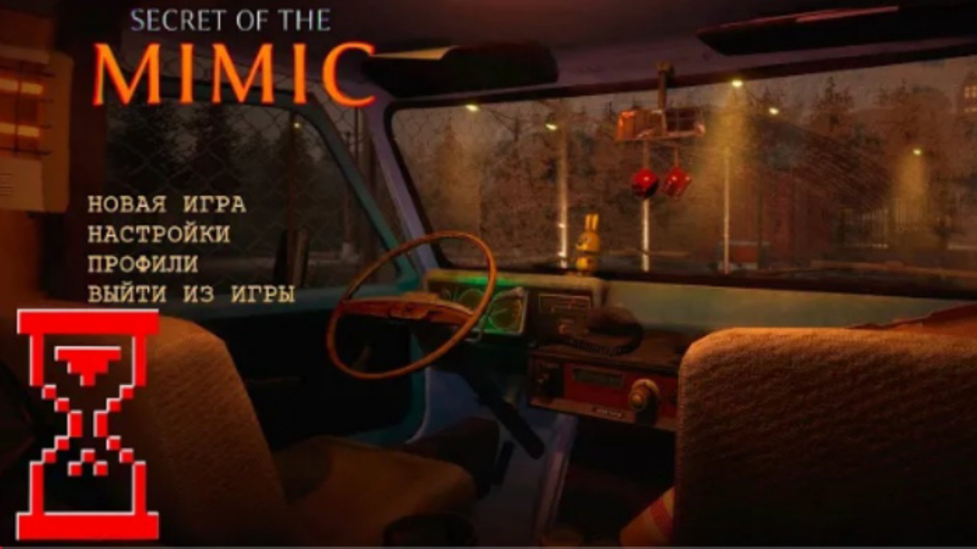 Пять ночей в Цирке // Five Nights at Freddy's: Secret of the Mimic