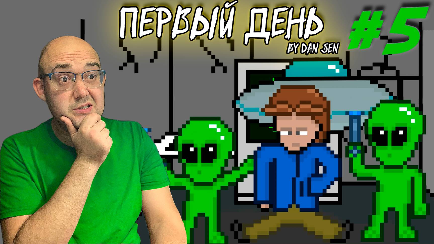 ОНИ РЕАЛЬНО ПРИЛЕТЕЛИ ▶ ПЕРВЫЙ ДЕНЬ #5