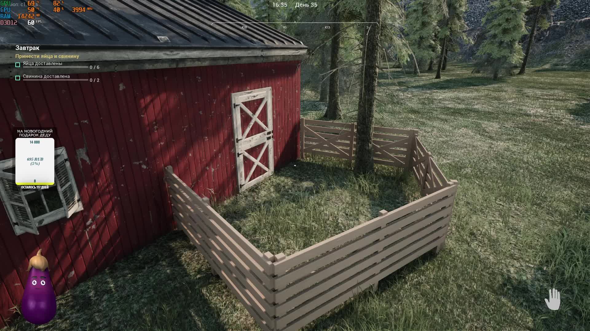 Ranch Simulator