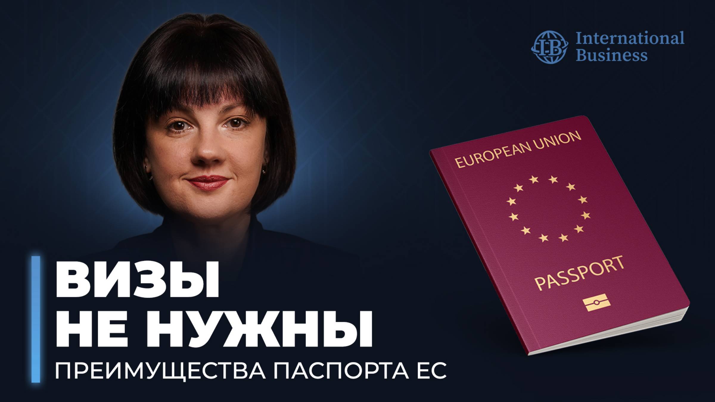 Гражданство Европейского союза и жизнь в Евросоюзе. Возможности для граждан ЕС