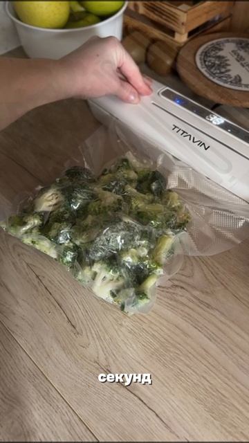 Сохраните свежесть продуктов в 3 раза дольше!