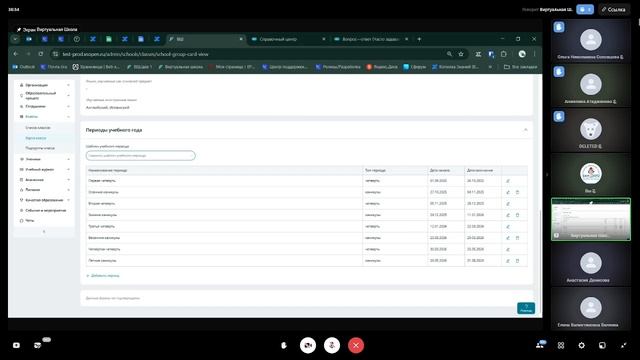 «Виртуальная школа»: новая версия «Виртуального дневника». 29.08.2025