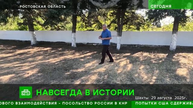 Сегодня  г.Шахты