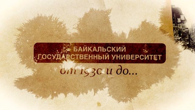 История БГУ (1999 год)