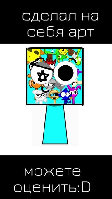 арт на себя