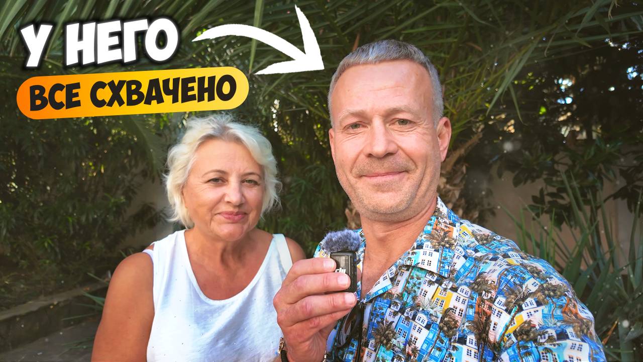 У Дмитрия все схвачено! Реальный отзыв. Недвижимость Сочи.