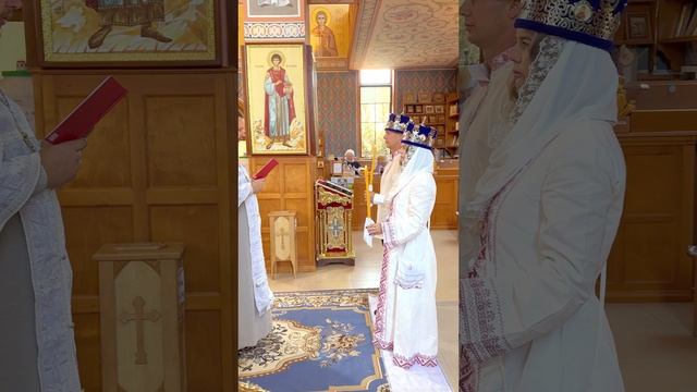 Таинство Венчания Антония и Иоанны