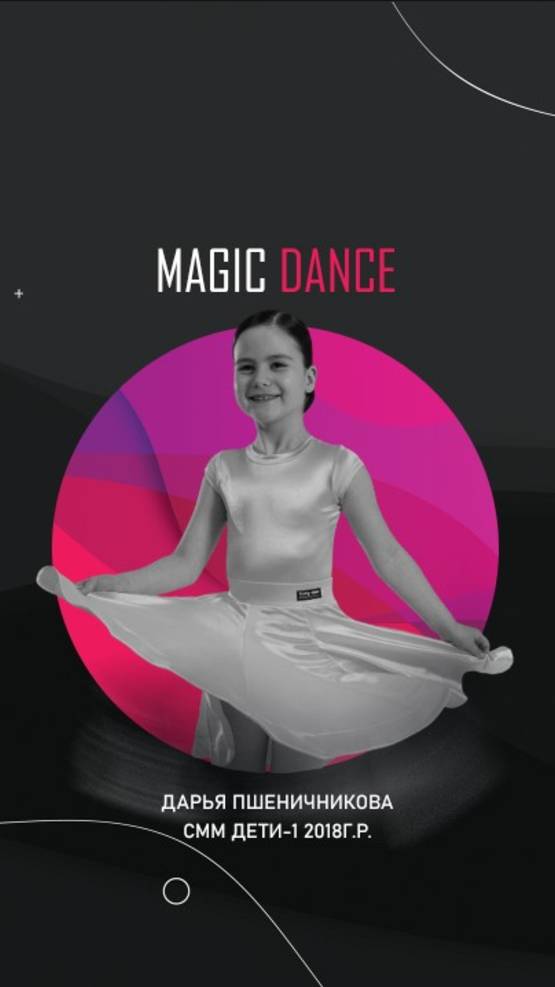 Даша Пшеничникова СММ 2018г.р.