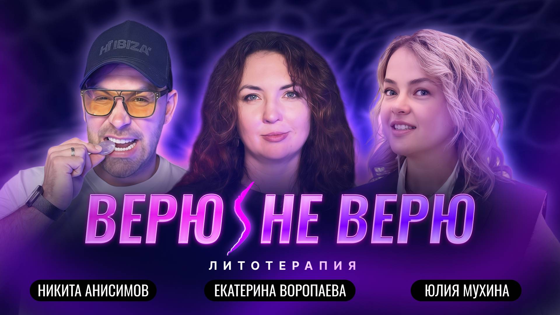 Энергия камней: миф или реальность