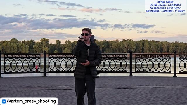 Константин Воробьёв-Август-это ты (29.08.2025г.)