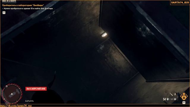 Far Cry 6. Миссия №51. «Angel De La Muerte» (Сложность «Повстанец»)