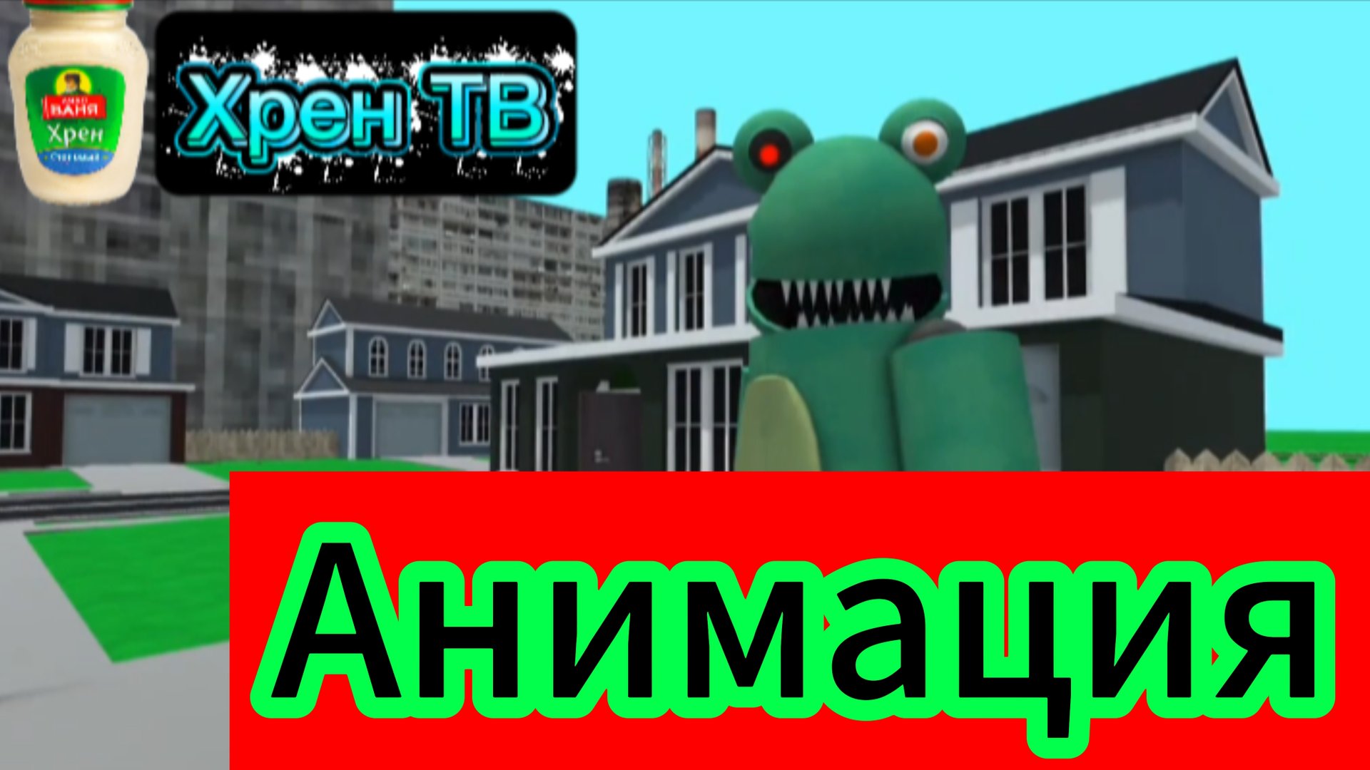 "Полиция Против Маракасов" Фнаф анимация