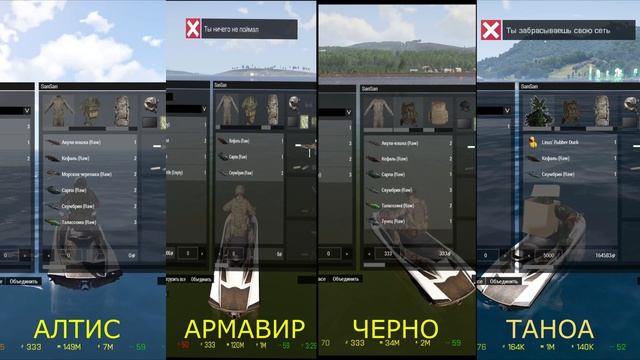 Рыбалка на серверах RU111. II часть (подробная)