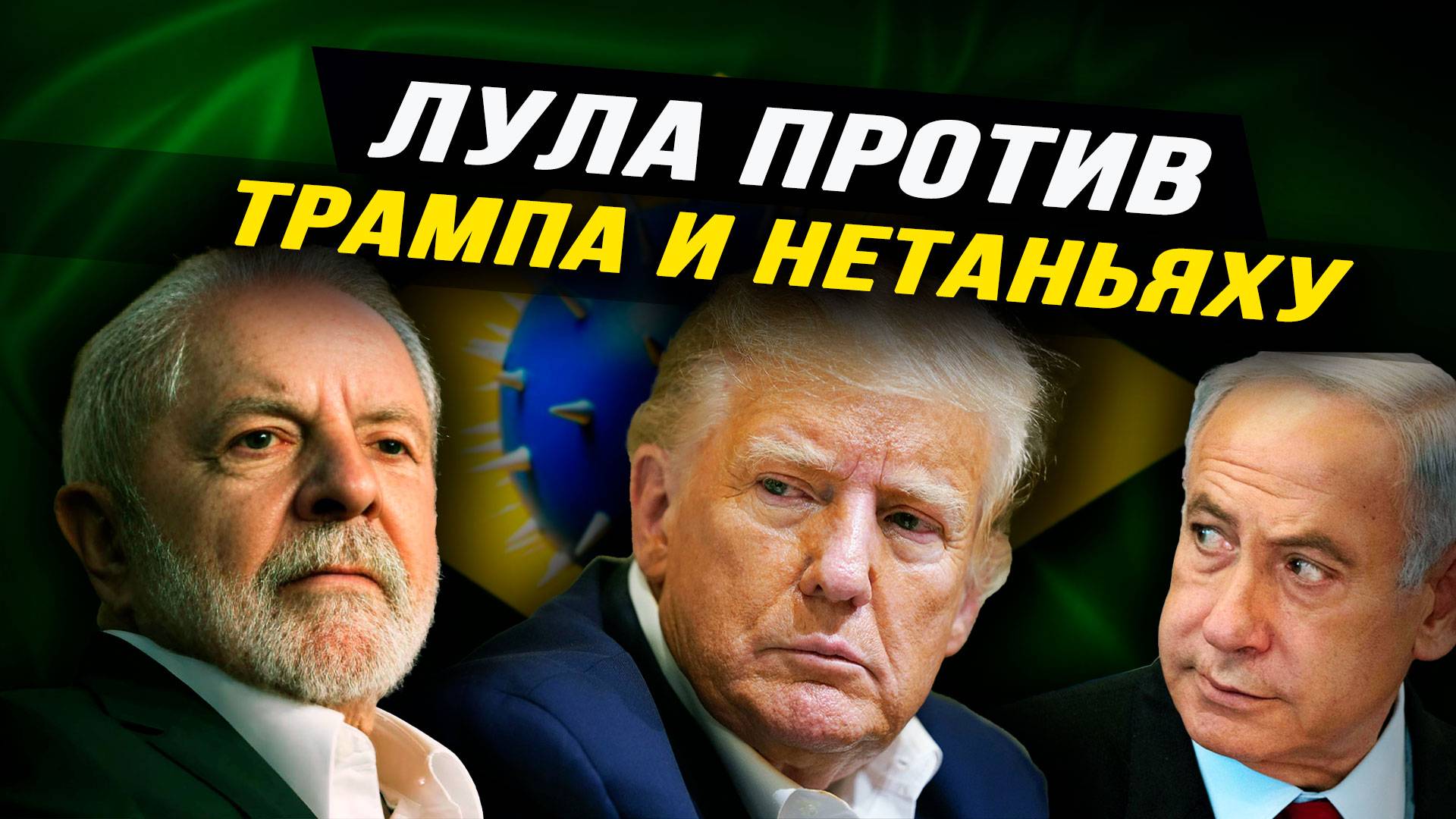 Вашингтон неожиданно активизирует развитие БРИКС