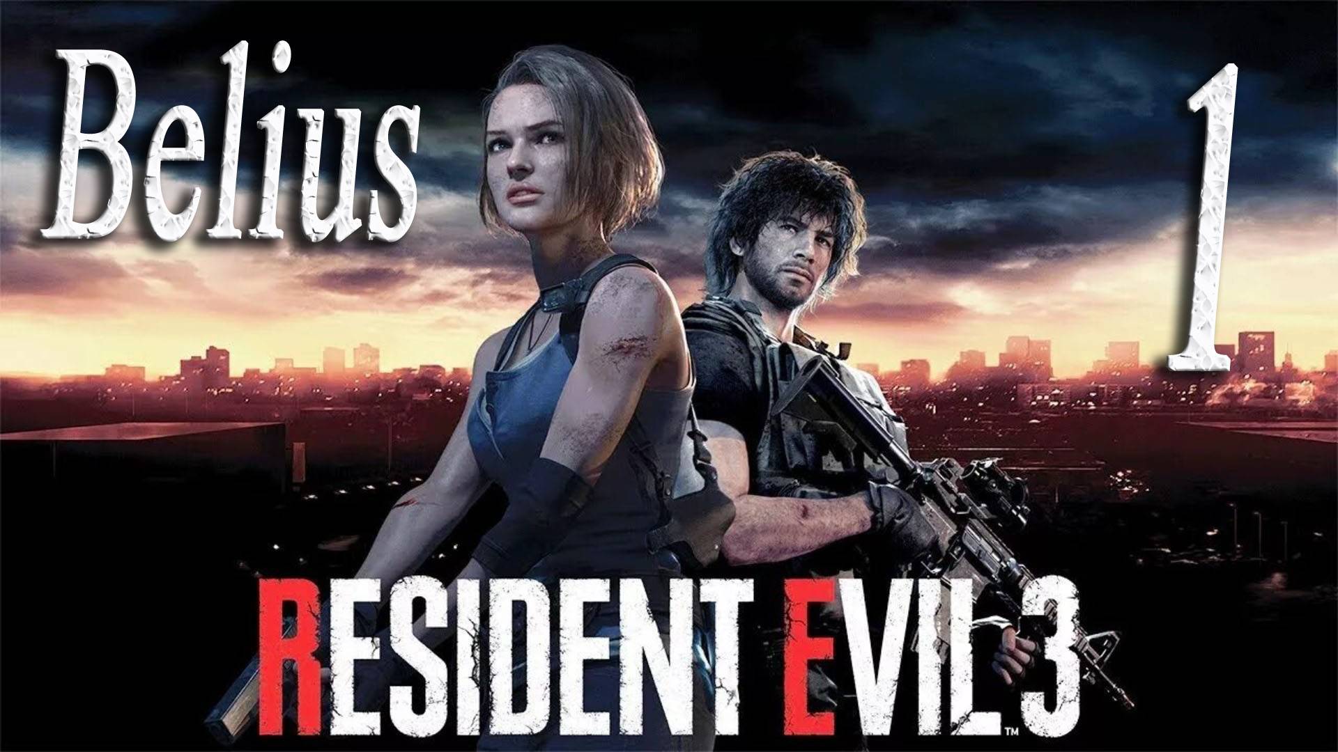 ЗНАКОМЛЮСЬ С ИГРОЙ - Resident Evil 3 Remake #1