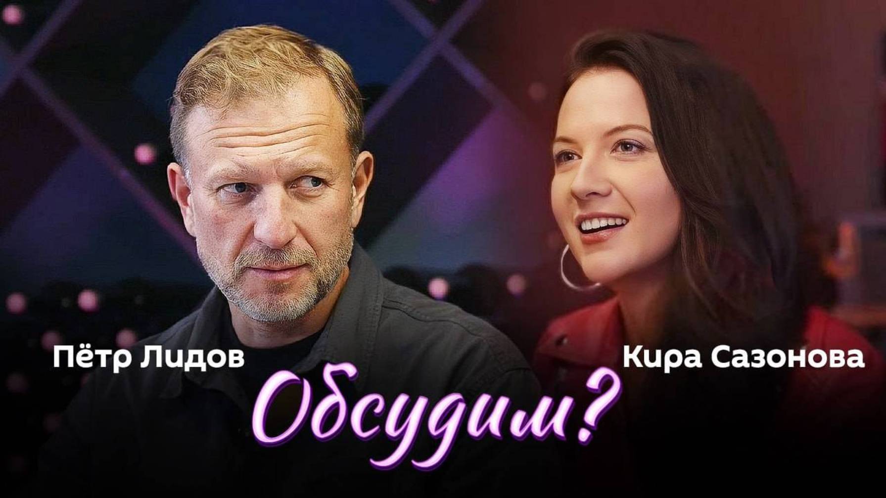 Обсудим? | 4.09.25 |  Новый миропорядок, ресурсы Антарктики, США против Венесуэлы