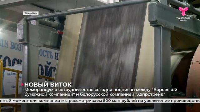 ББК и Республика Беларусь меморандум о партнерских отношениях