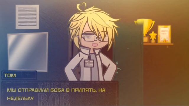 Шрам..?! // GL2 + Знакомьтесь, Боб // Боб, Том, Роберт & Шрам