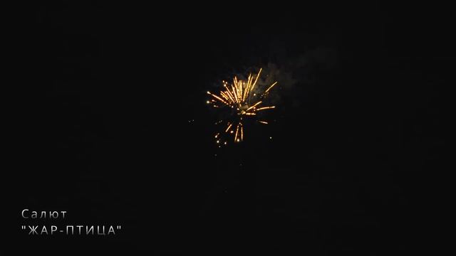 RB2002-25  Жар птица  (1" х 20)