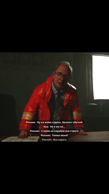 Still Wakes the Deep Shorts # 2