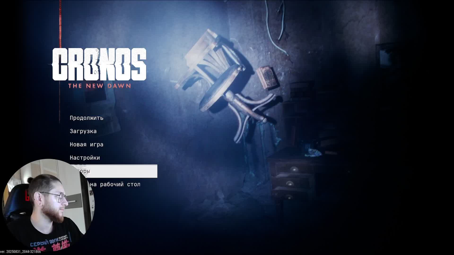 Cronos: The New Dawn