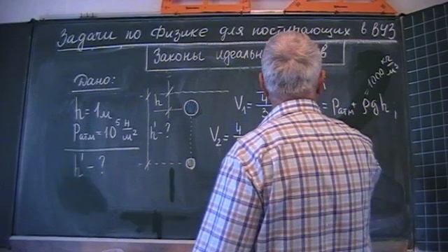 Глубина погружения шарика воздуха