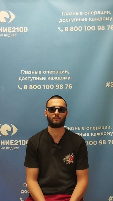 Отзыв после лазерной коррекции зрения в клинике "Зрение 2100", 88001009876