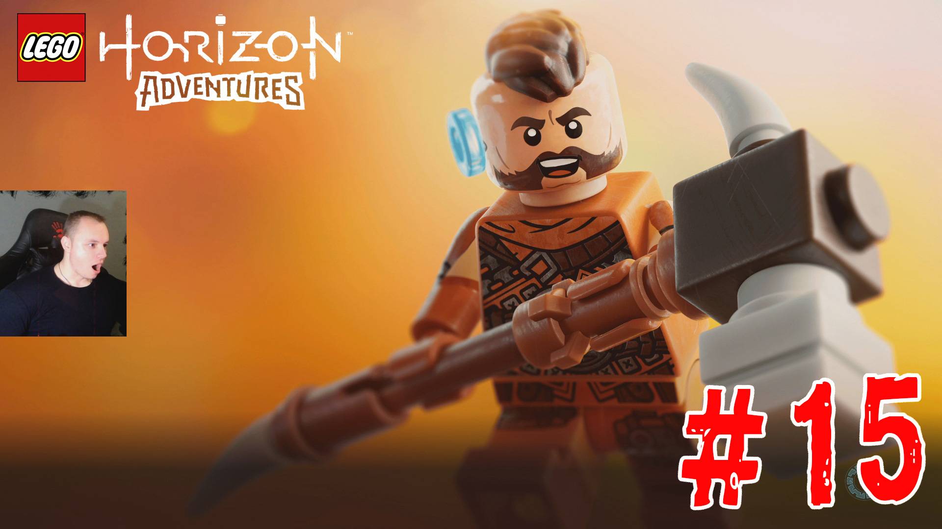 LEGO Horizon Adventures ➤ В погоне за секретами ➤ Драгоценный тропический лес #15