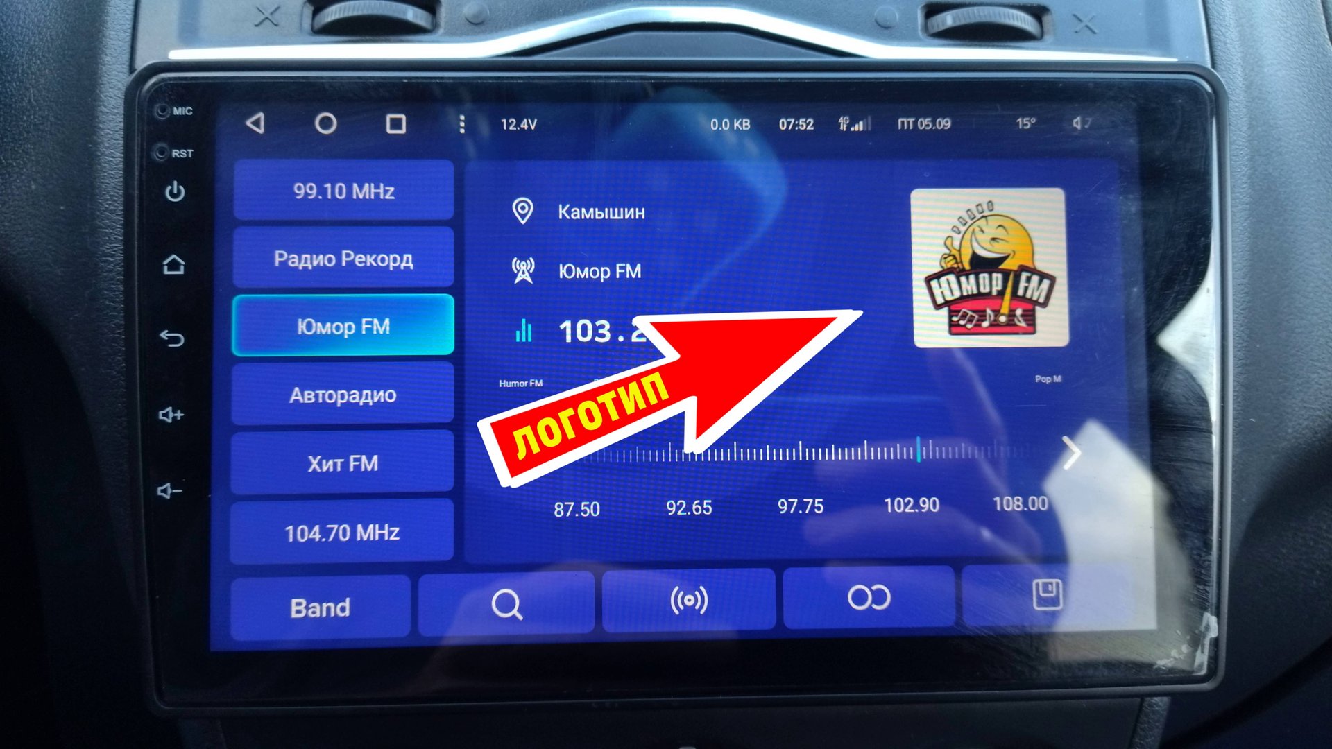 Настройка логотипов радиостанций на магнитоле Teyes