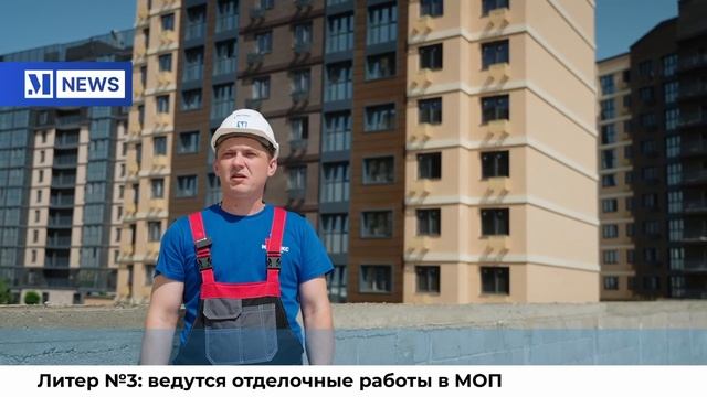 Ну вот и готово! С радостью делимся новым отчётом о ходе строительства в ЖК «Ритм»