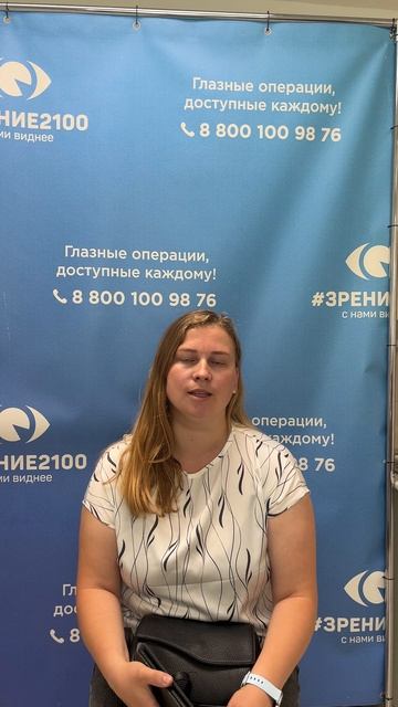 Отзыв после лазерной коррекции зрения в клинике "Зрение 2100", 88001009876