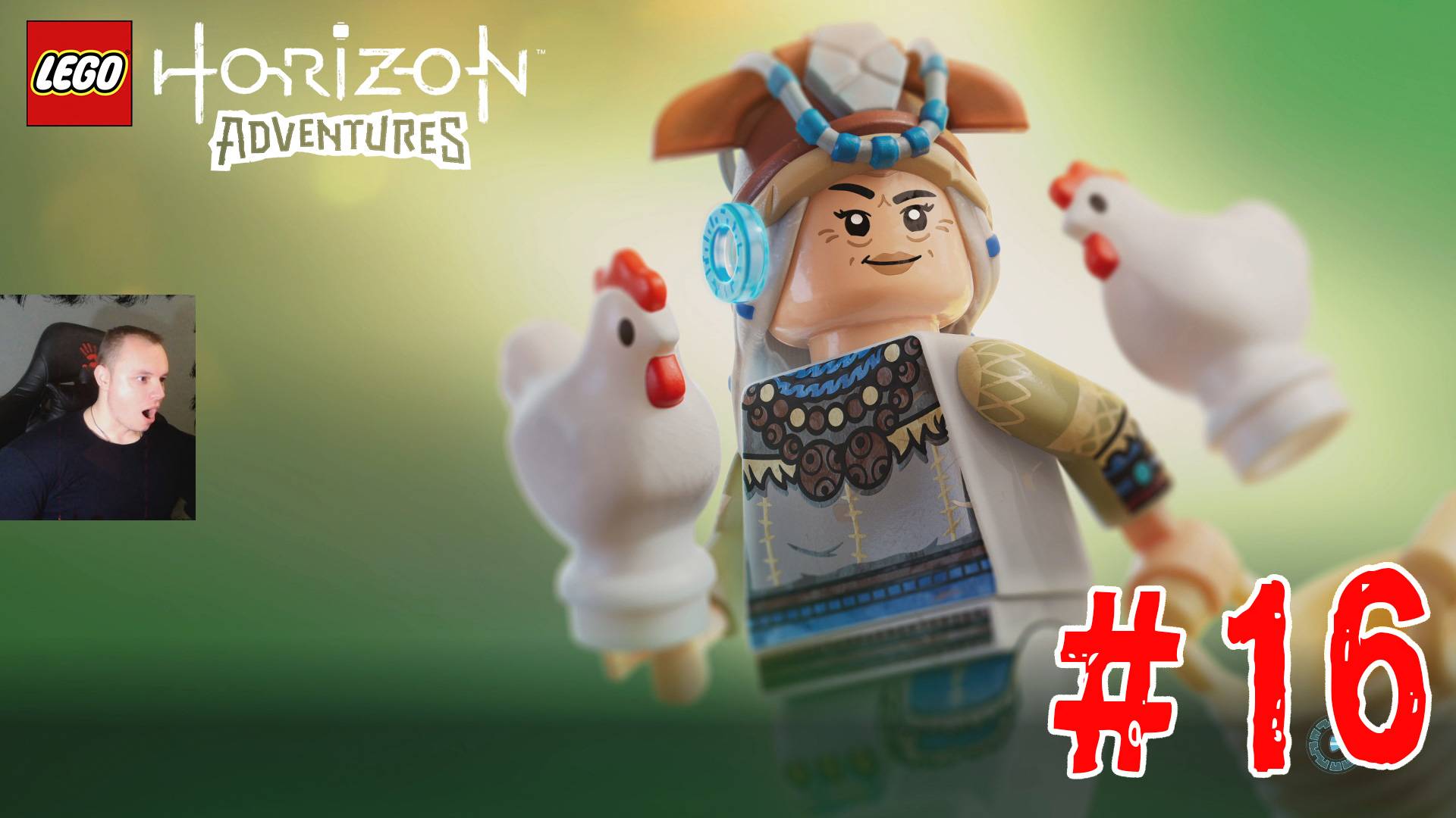 LEGO Horizon Adventures ➤Домашняя стряпня➤Драгоценный тропический лес ➤Отчаянные поиски пилозуба #16