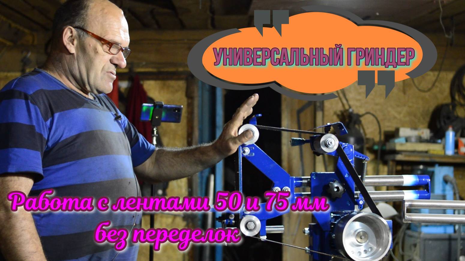 Оптимальное решение: гриндер с двойной функциональностью.