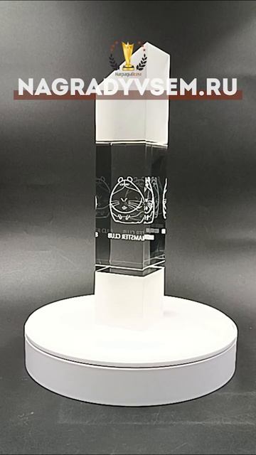 Кубок из стекла