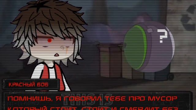 Я имел ввиду тебя. || GL + Знакомьтесь, Боб || Шрам, Диктор