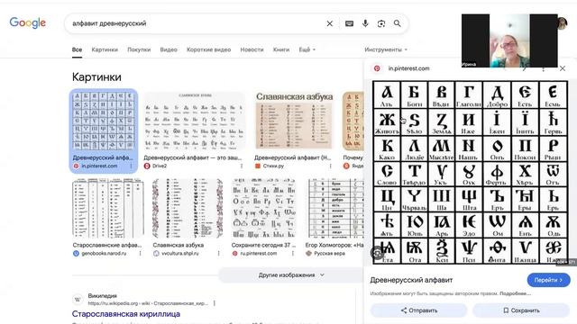 Язык и матрица языка славян, как включается ДНК - активация памяти от Анны Антре - вебинар ч2