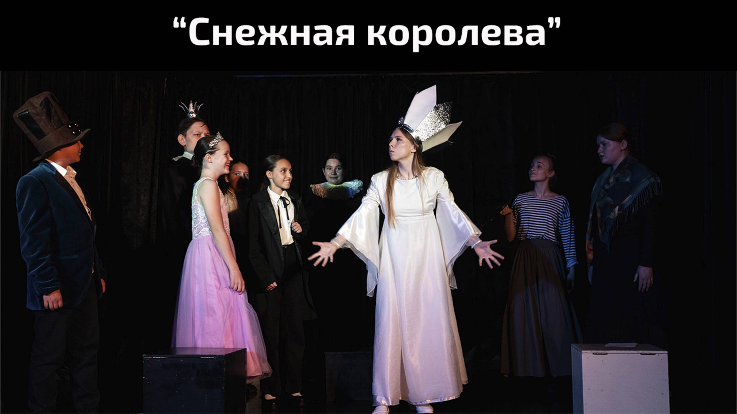 Снежная королева (сцены)