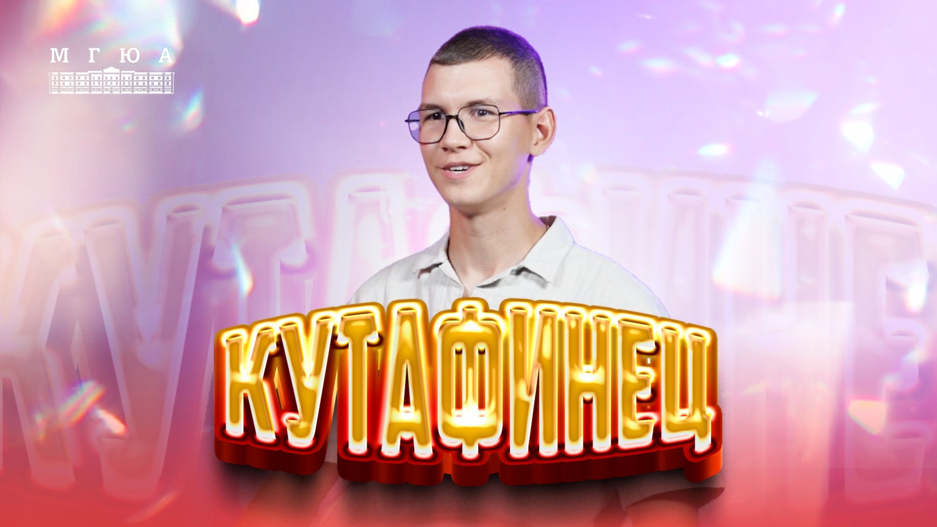 Кутафинец: Клим Семенов - ключ к успешному лидерству!