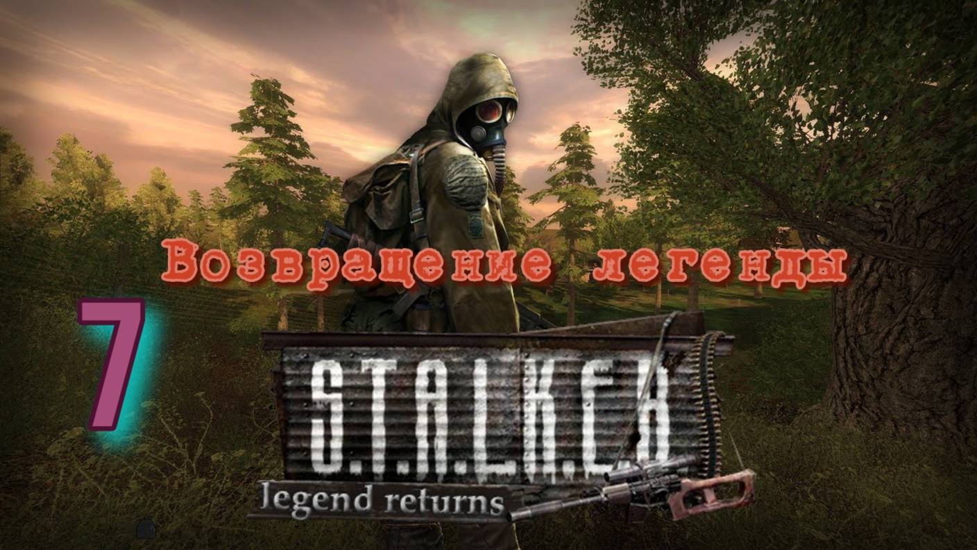 Возвращение легенды # 7 Агропром
