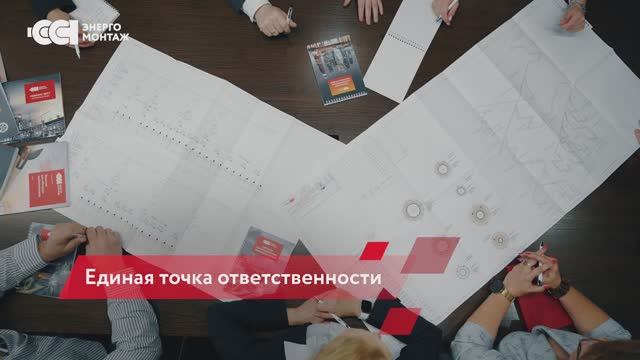 ССТэнергомонтаж: о компании