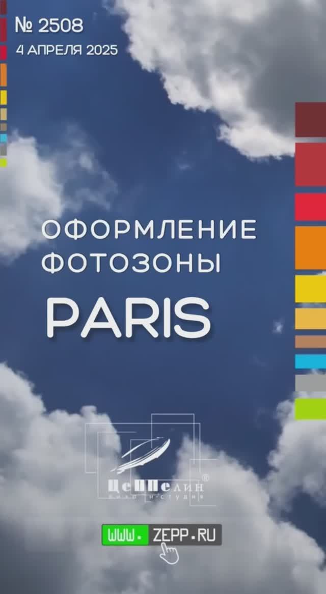 Фотозона для конкурса "Мисс и миссис Иркутск"