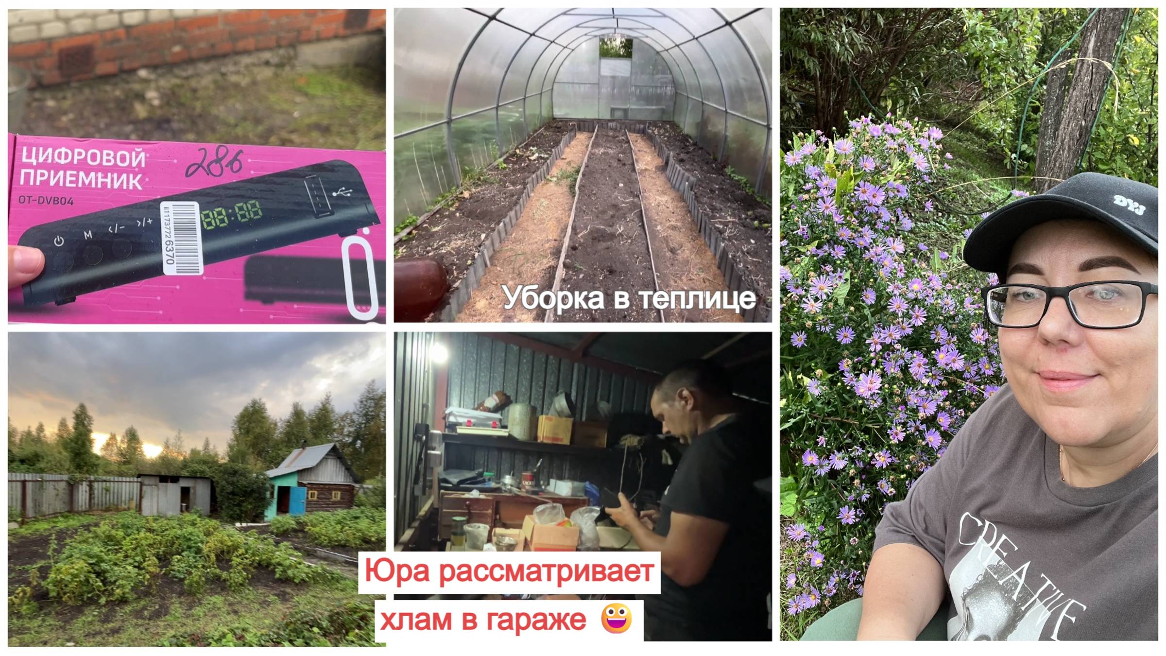 КУПИЛИ ДАЧУ🏡а тут столько живности🤪🙊ЕСТЬ ПРИЧИНА - НИЧЕГО НЕ ДЕЛАЕМ/🏖️Променяла море на ДАЧУ🏡