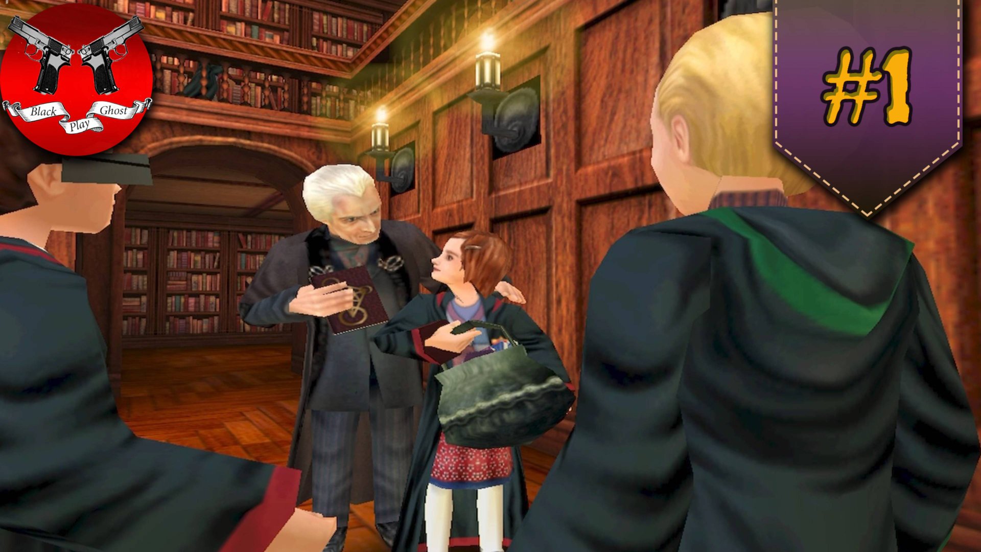 В ХОГВАРТС НА ВТОРОЙ ГОД ✪ Гарри Поттер и тайная комната #1