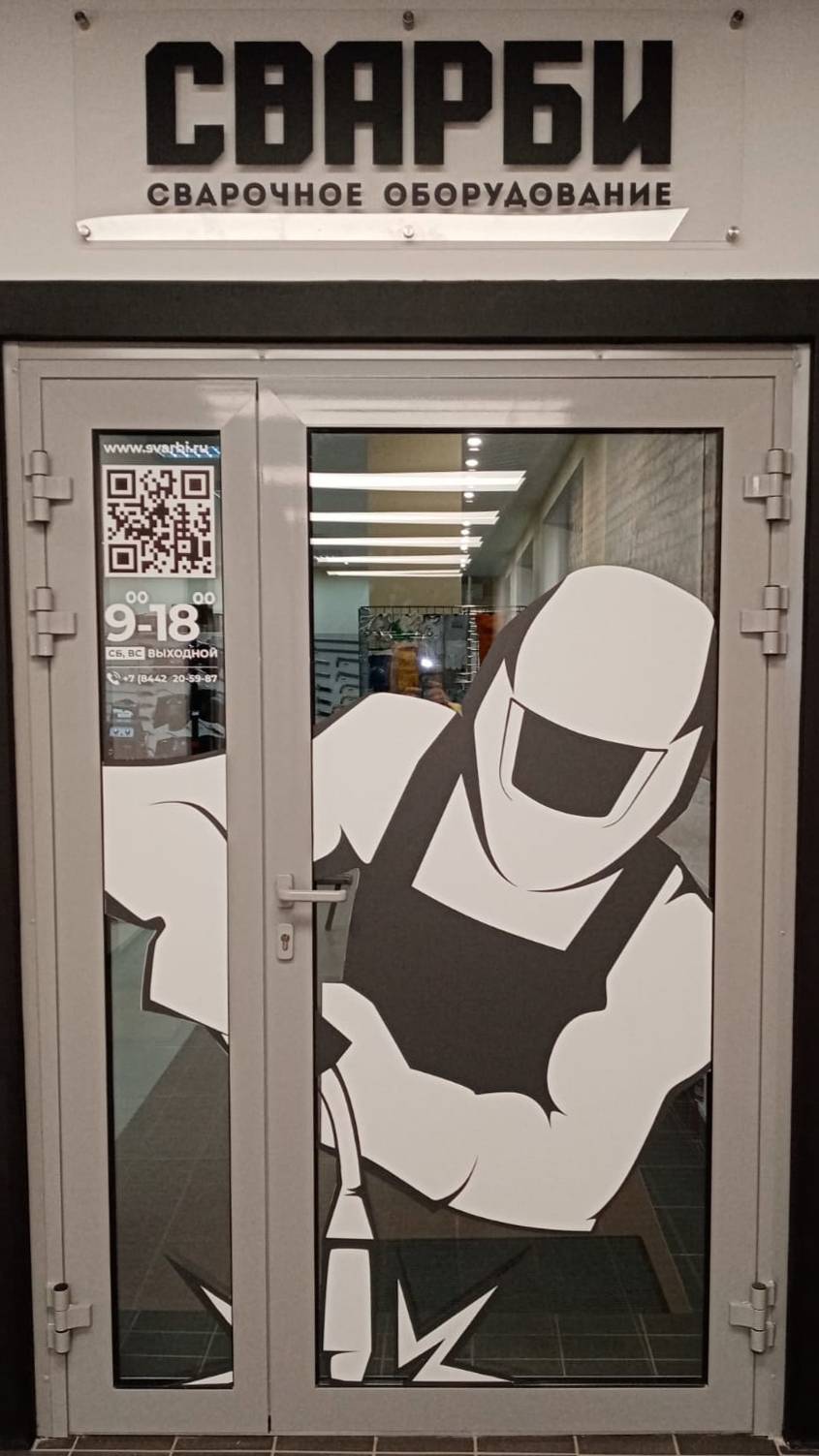💥 Где купить сварочное оборудование в Волгограде? 💥