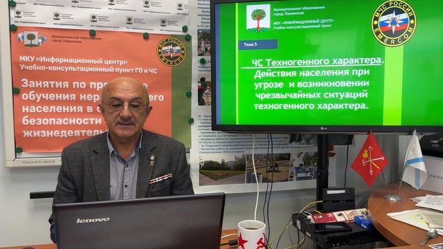 ГО и ЧС 05.09.2025