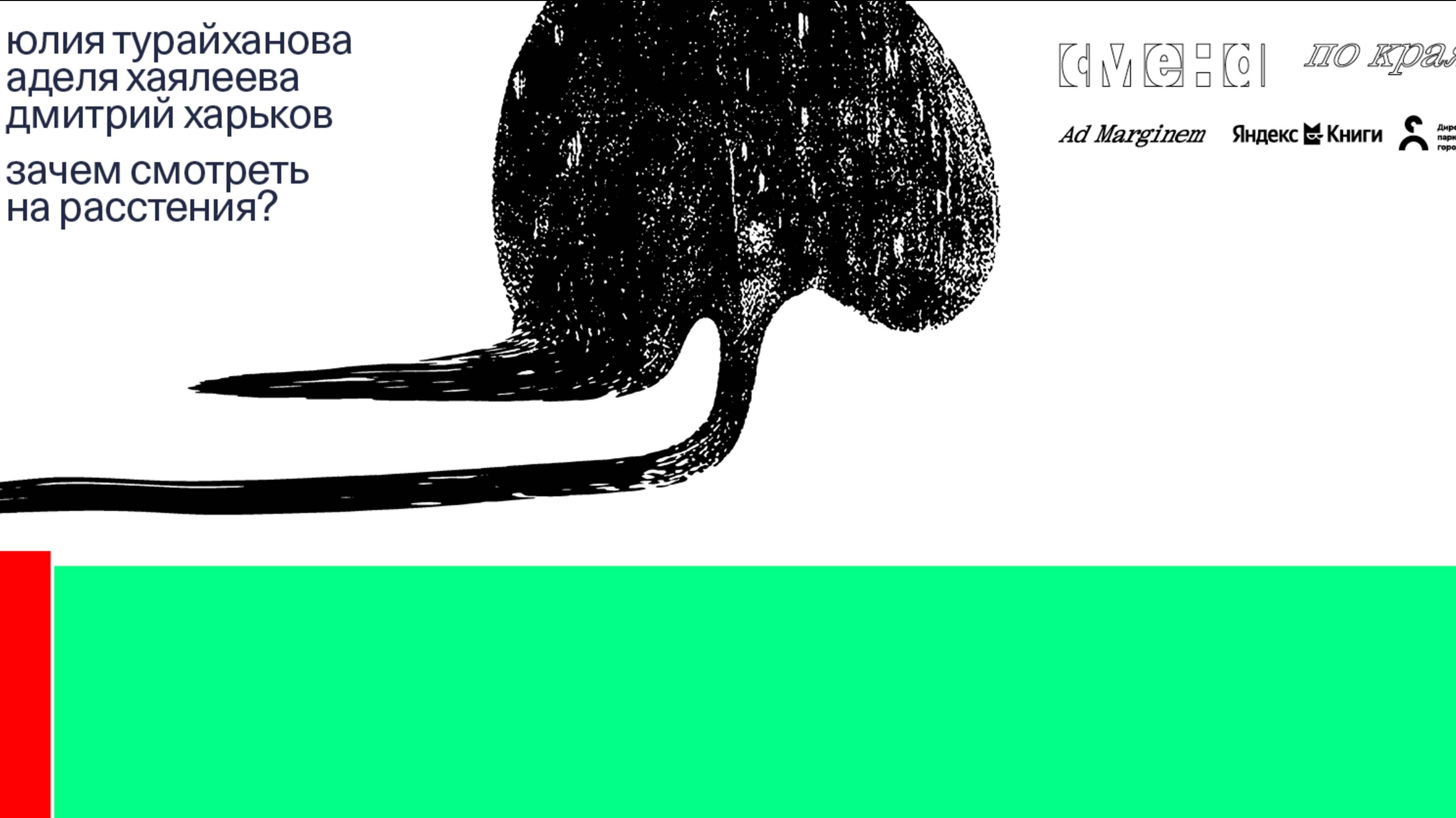 Дискуссия «Зачем смотреть на растения?»