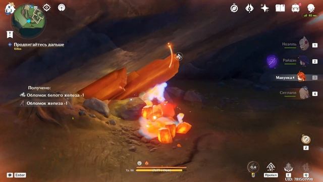 Прохождение Геншин Импакт: Задание мира откройте мне своё сердце