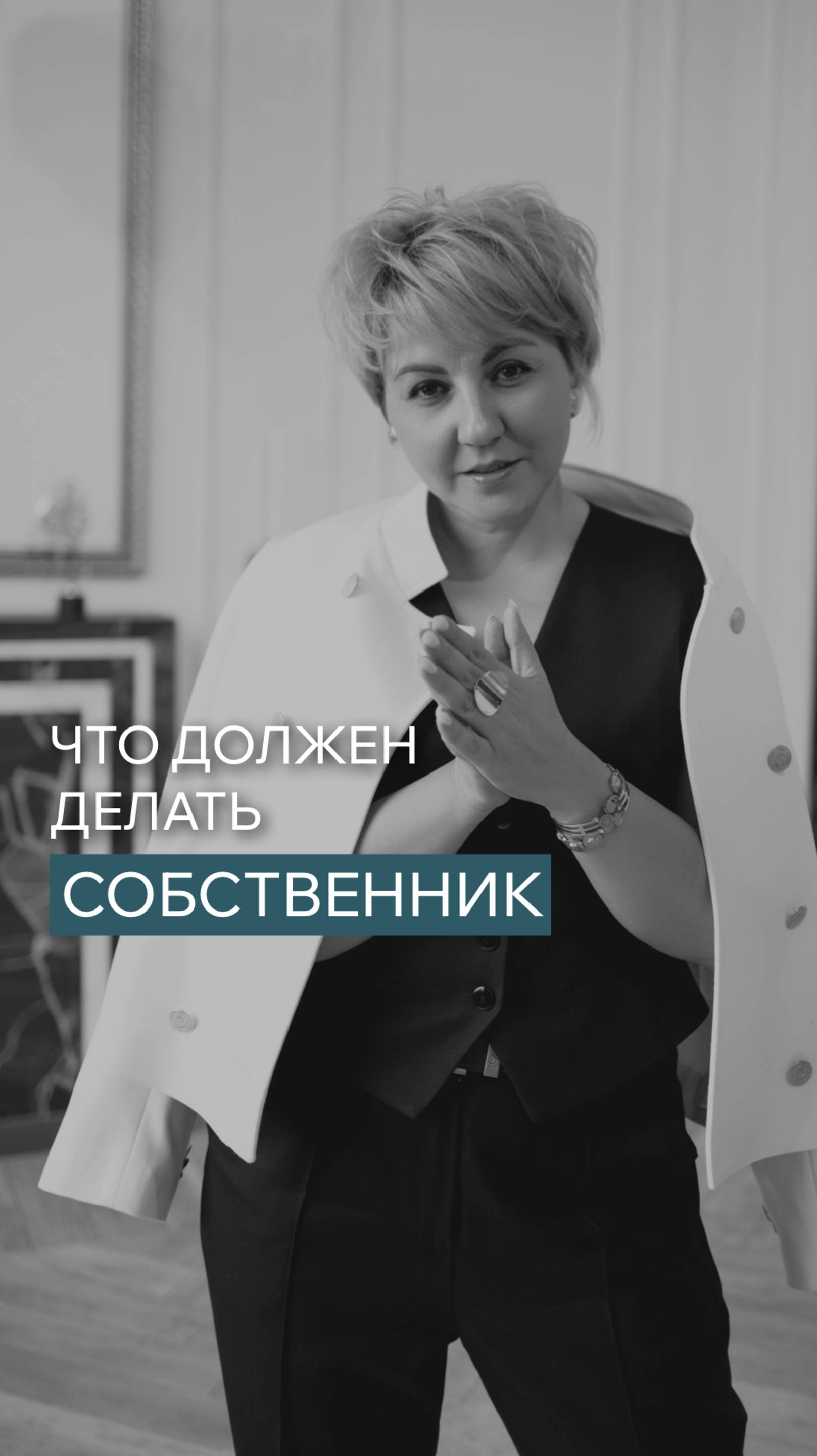 Вы собственник или самый занятый сотрудник в своём бизнесе?