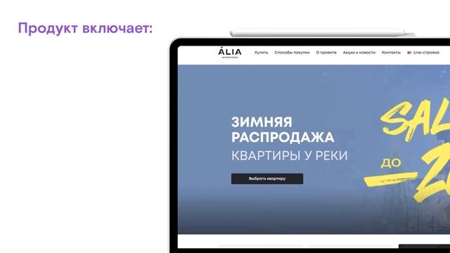 Базис Недвижимость - IT платформа для автоматизации застройщика (продажи, стройка)
