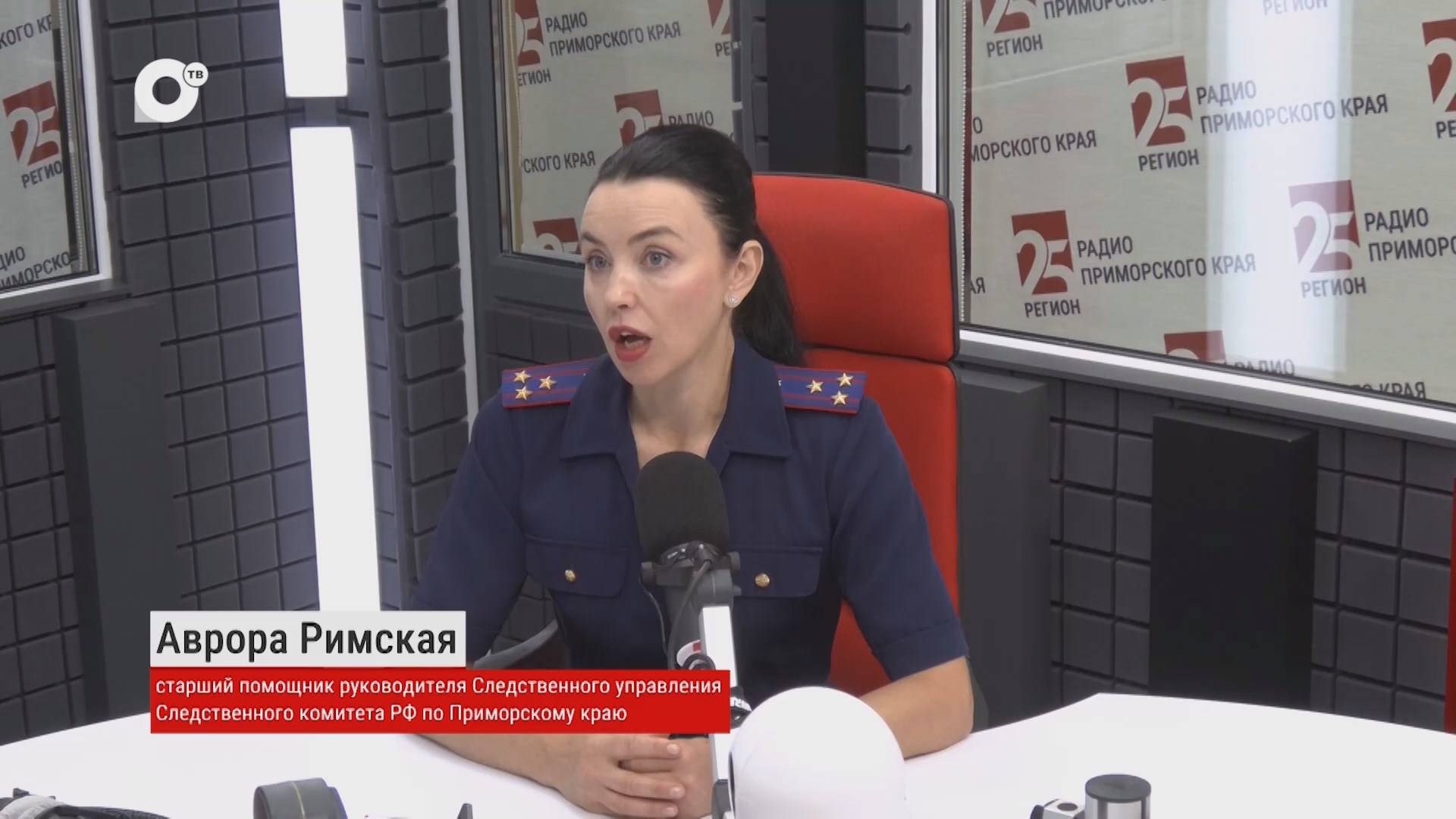 Приморье без опасности / Аврора Римская / 06.09.25